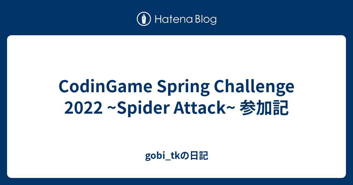 CodinGame Spring Challenge 2022 ~Spider Attack~ 参加記 - gobi_tkの日記