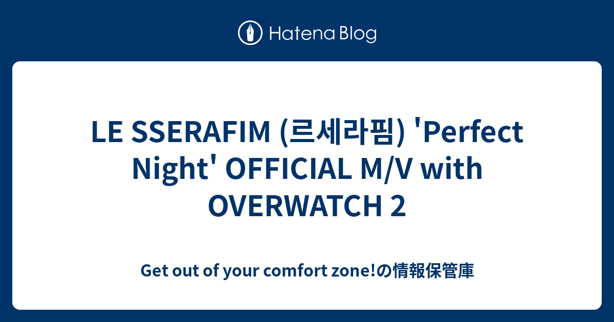 LE SSERAFIM (르세라핌) 'Perfect Night' OFFICIAL M/V with OVERWATCH 2 - Get ...