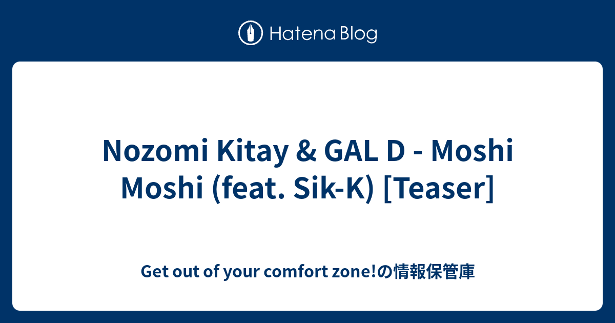 Nozomi Kitay & GAL D - Moshi Moshi (feat. Sik-K) [Teaser] - Get out of your comfort zone!の情報保管庫
