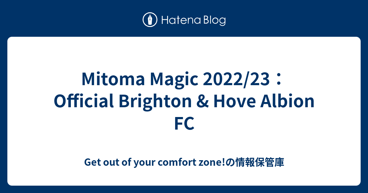 Mitoma Magic 2022/23：Official Brighton & Hove Albion FC - Get out of your comfort zone!の情報保管庫