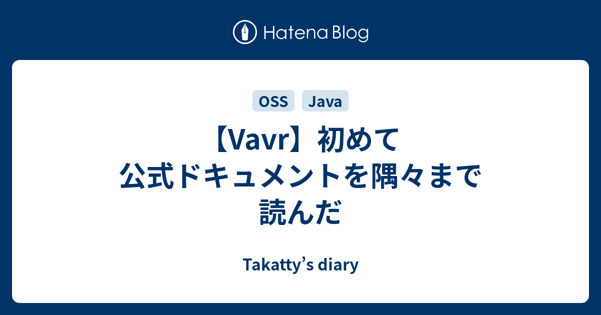 【Vavr】初めて公式ドキュメントを隅々まで読んだ - Takatty’s diary
