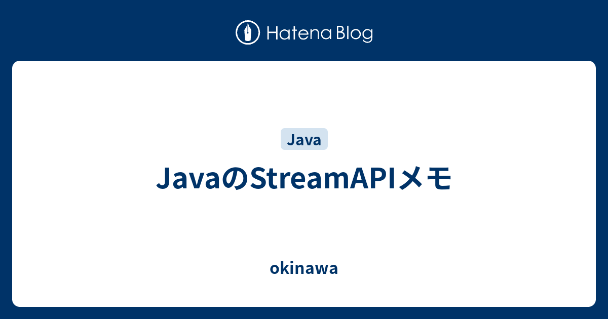 JavaのStreamAPIメモ - okinawa