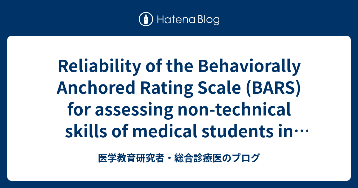 Reliability of the Behaviorally Anchored Rating Scale (BARS) for ...