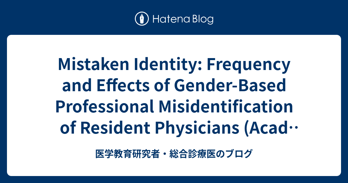 Mistaken Identity: Frequency and Effects of Gender-Based Professional ...