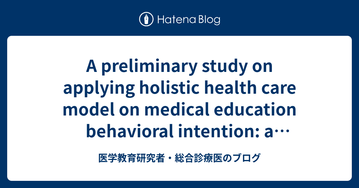 A preliminary study on applying holistic health care model on medical ...