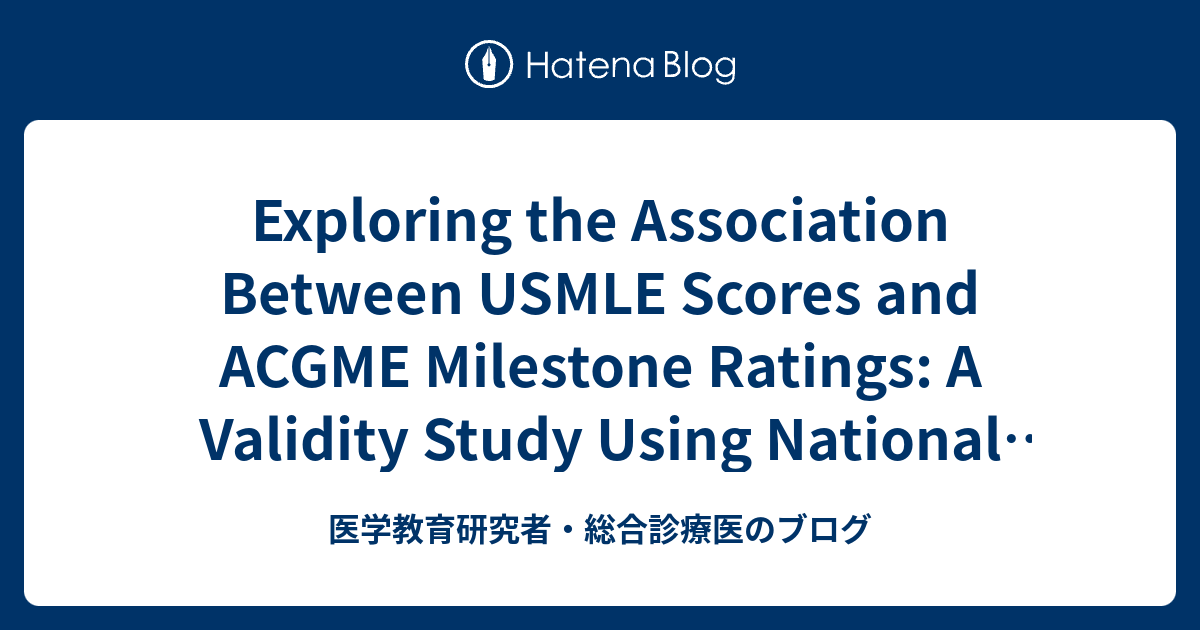 Exploring the Association Between USMLE Scores and ACGME Milestone ...