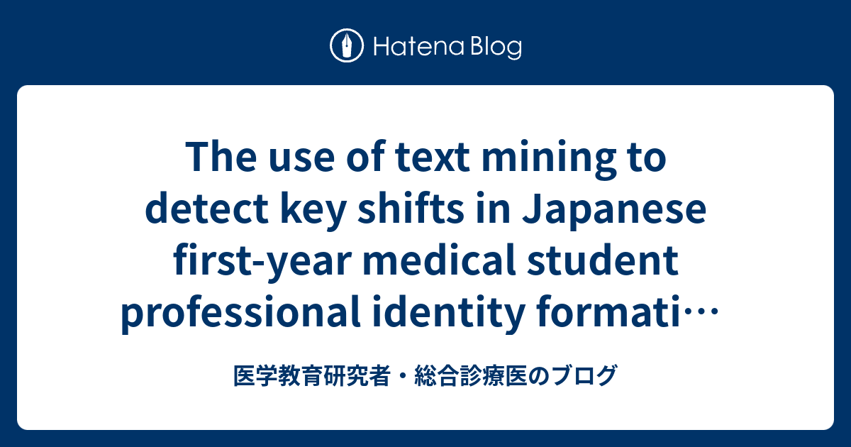The use of text mining to detect key shifts in Japanese first-year ...