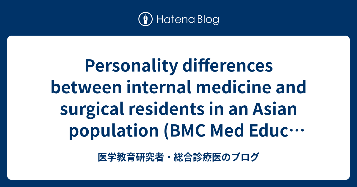 Personality differences between internal medicine and surgical ...