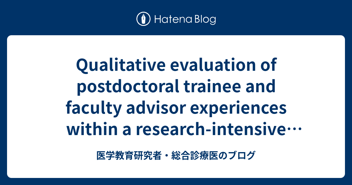 Qualitative evaluation of postdoctoral trainee and faculty advisor experiences within a research ...