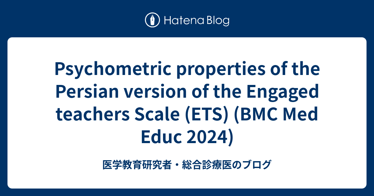 Psychometric properties of the Persian version of the Engaged teachers ...