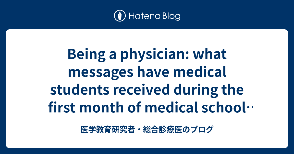 Being a physician: what messages have medical students received during ...