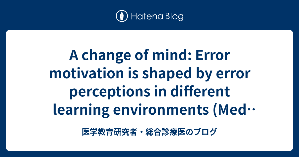 A change of mind: Error motivation is shaped by error perceptions in ...