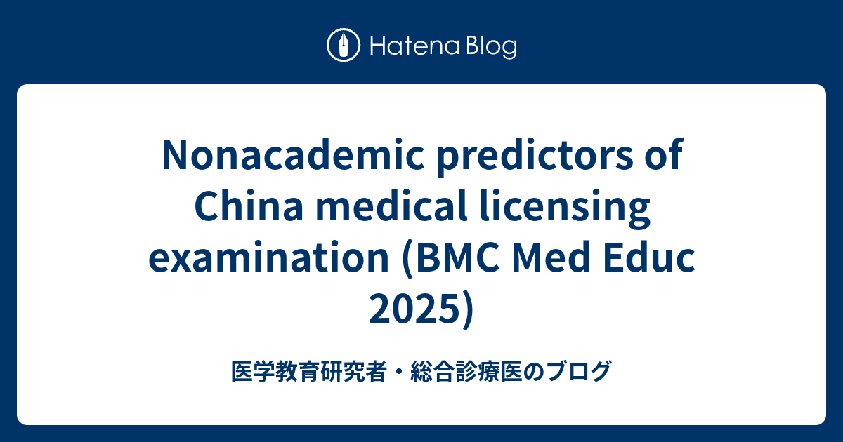 Nonacademic predictors of China medical licensing examination (BMC Med ...
