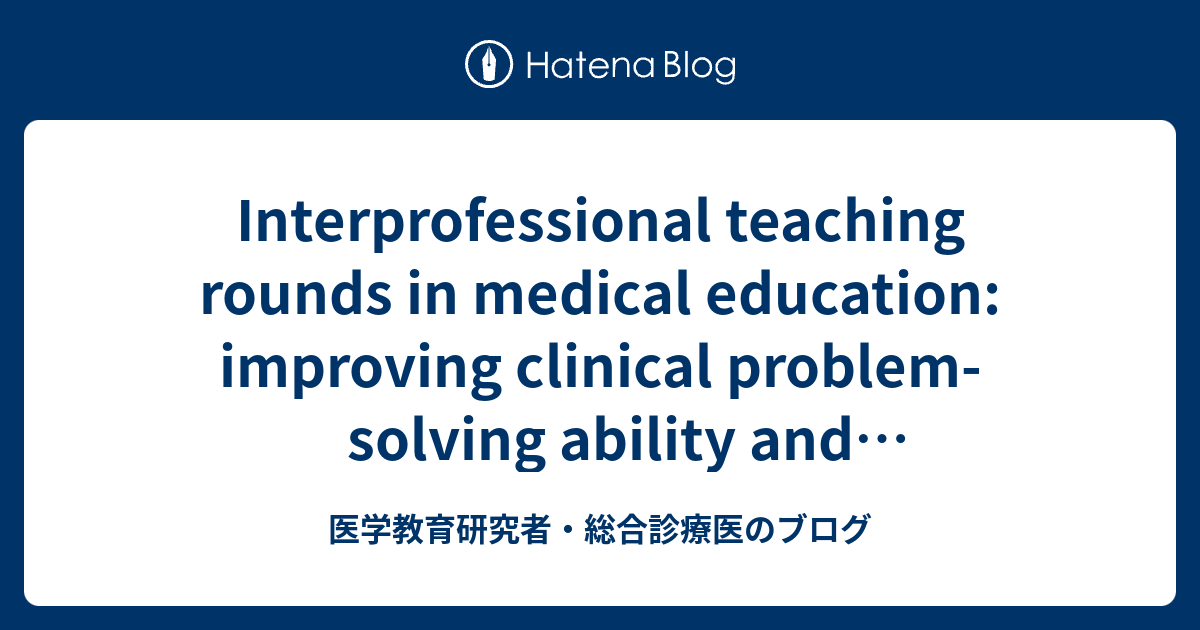 Interprofessional teaching rounds in medical education: improving ...