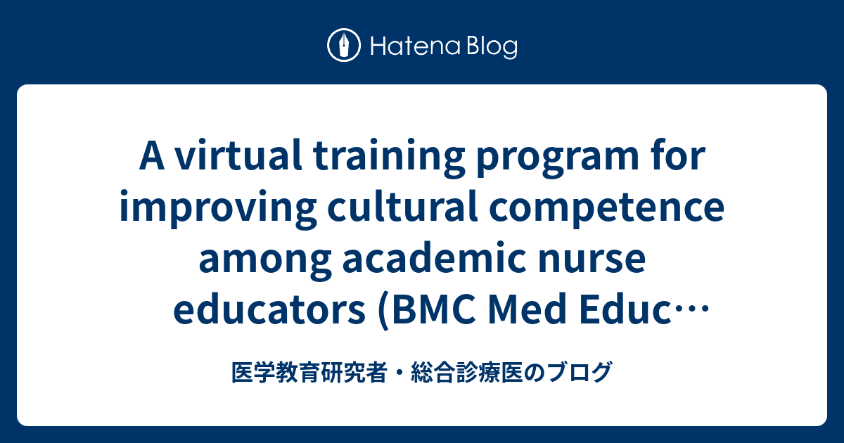 A virtual training program for improving cultural competence among ...