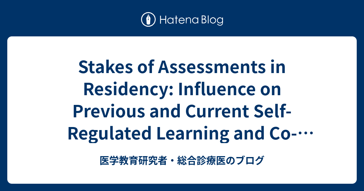 Stakes of Assessments in Residency: Influence on Previous and Current ...