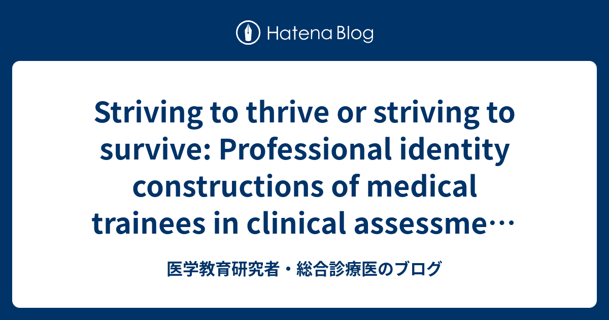 Striving to thrive or striving to survive: Professional identity ...