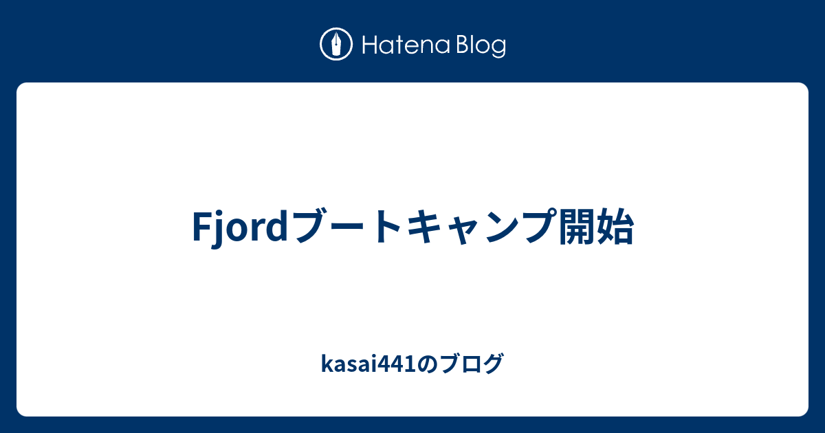 Fjordブートキャンプ開始 - kasai441のブログ