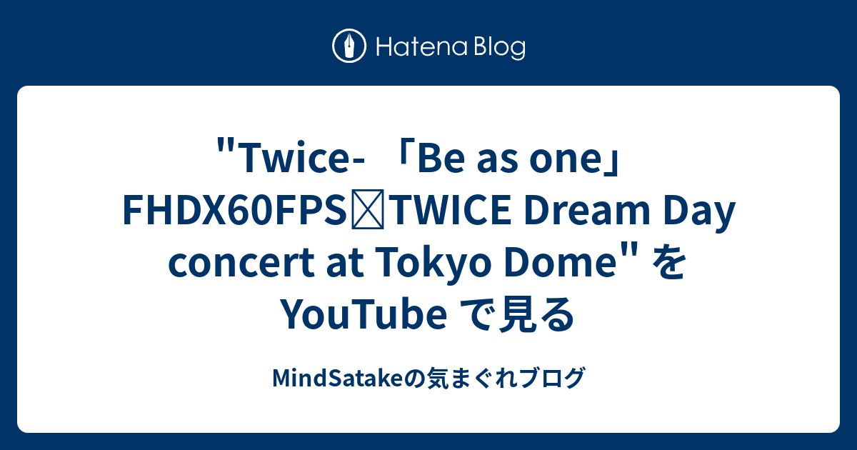 "Twice- 「Be as one」 FHDX60FPS।TWICE Dream Day concert at Tokyo Dome" を YouTube で見る - MindSatakeの ...