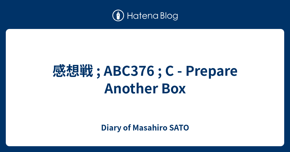 感想戦 ; ABC376 ; C - Prepare Another Box - Diary of Masahiro SATO