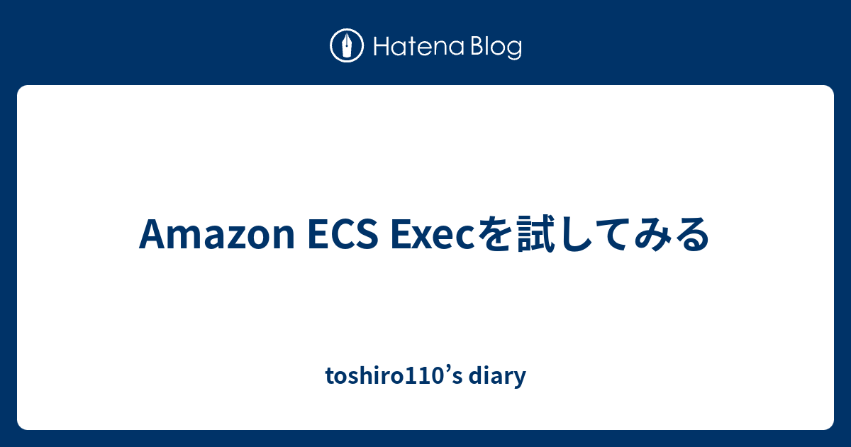 Amazon ECS Execを試してみる - toshiro110’s diary