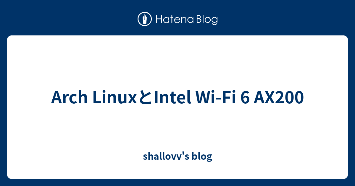 Arch LinuxとIntel Wi-Fi 6 AX200 - shallovv's blog
