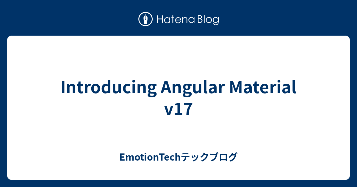 Introducing Angular Material v17 - EmotionTechテックブログ