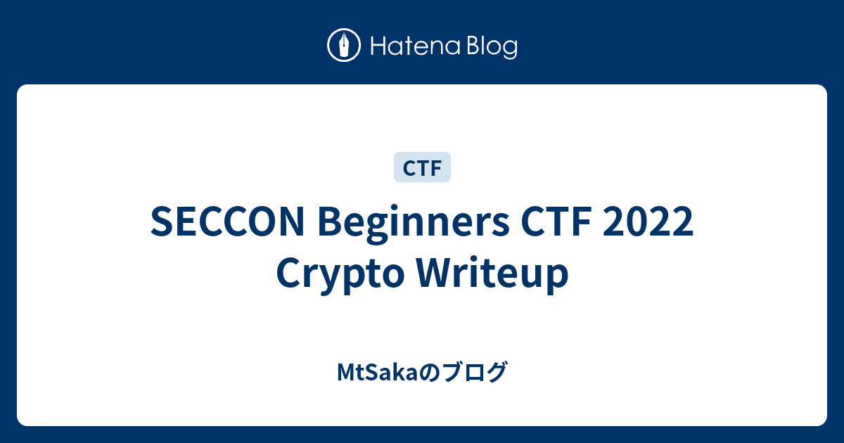 SECCON Beginners CTF 2022 Crypto Writeup - MtSakaのブログ