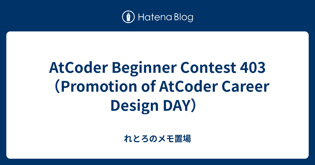 AtCoder Beginner Contest 403（Promotion of AtCoder Career Design DAY ...