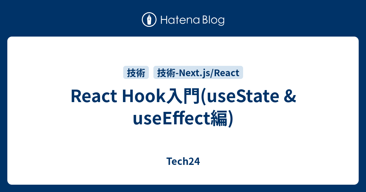 React Hook入門(useState & useEffect編) - Tech24