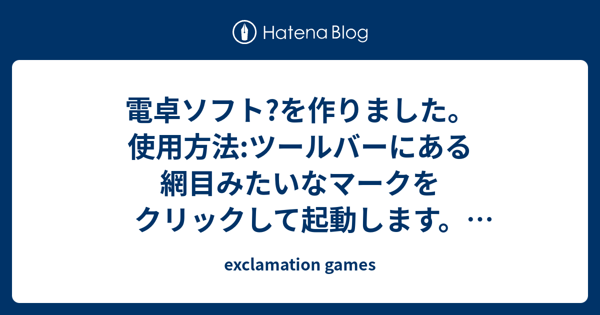 - exclamation games