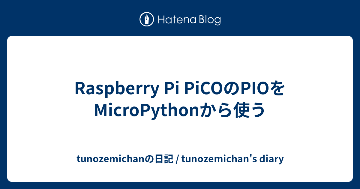 Raspberry Pi PiCOのPIOをMicroPythonから使う - tunozemichanの日記 / tunozemichan's diary
