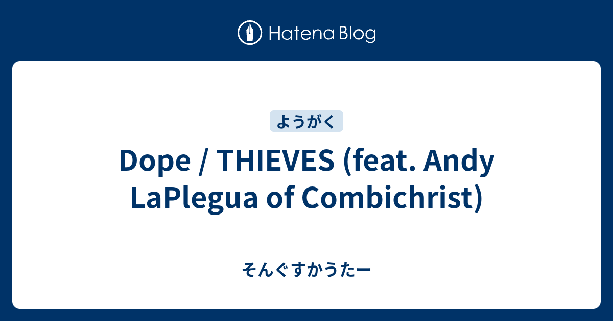 Dope / THIEVES (feat. Andy LaPlegua of Combichrist) - そんぐすかうたー