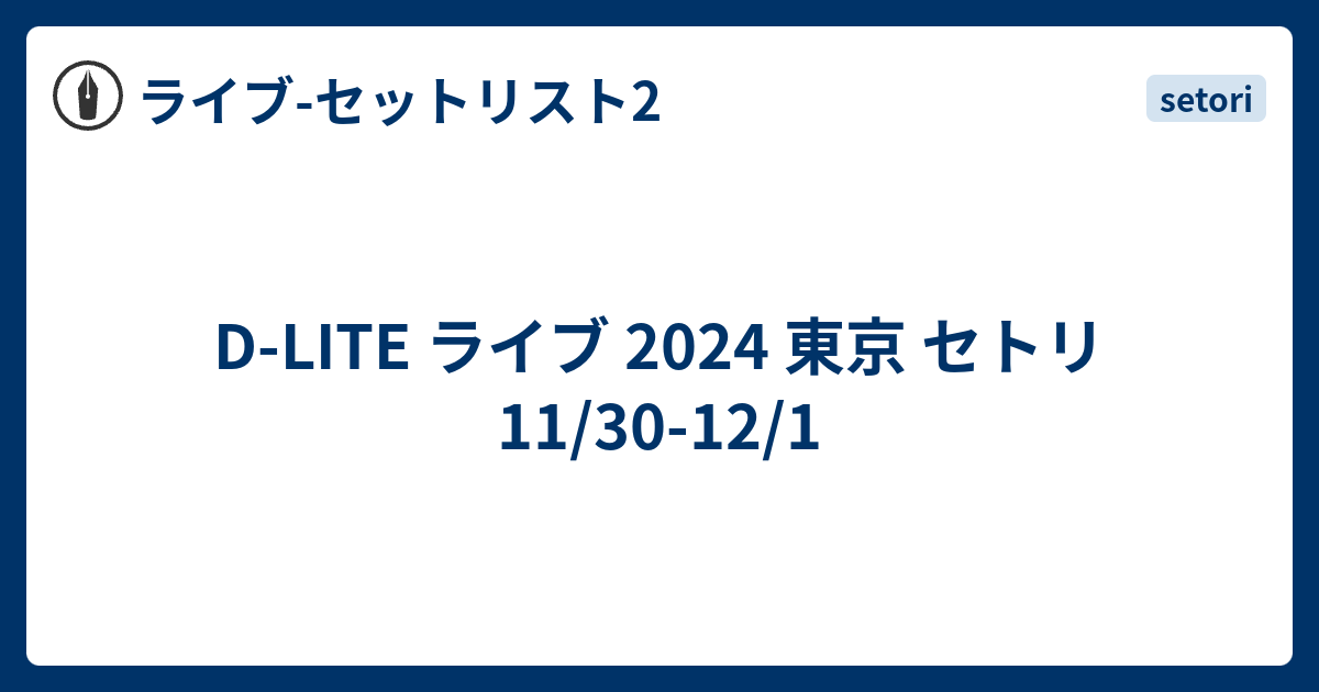 2024 11 30 2141330737580000