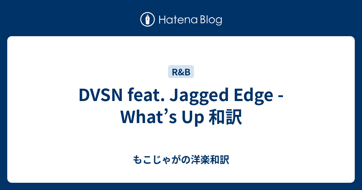 DVSN feat. Jagged Edge - What’s Up 和訳 - もこじゃがの洋楽和訳