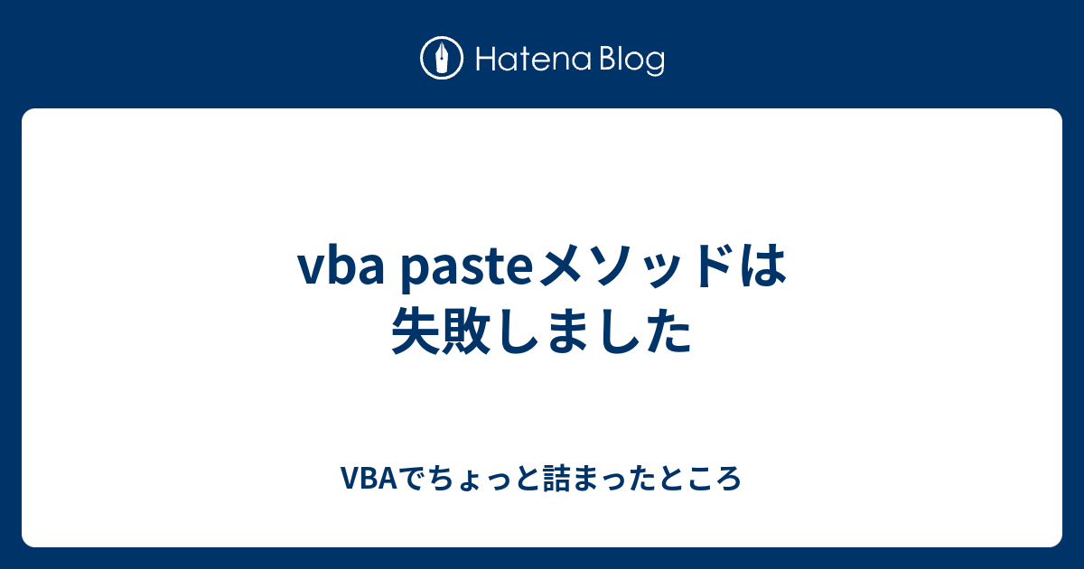 Vba Paste VBA 