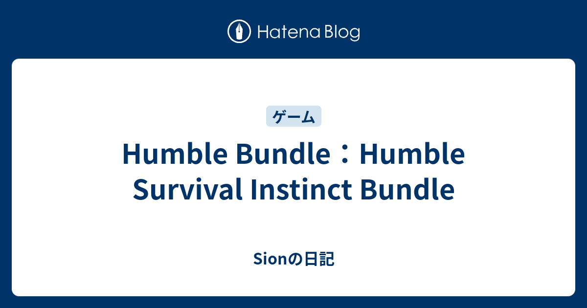 Humble Bundle：Humble Survival Instinct Bundle - Sionの日記