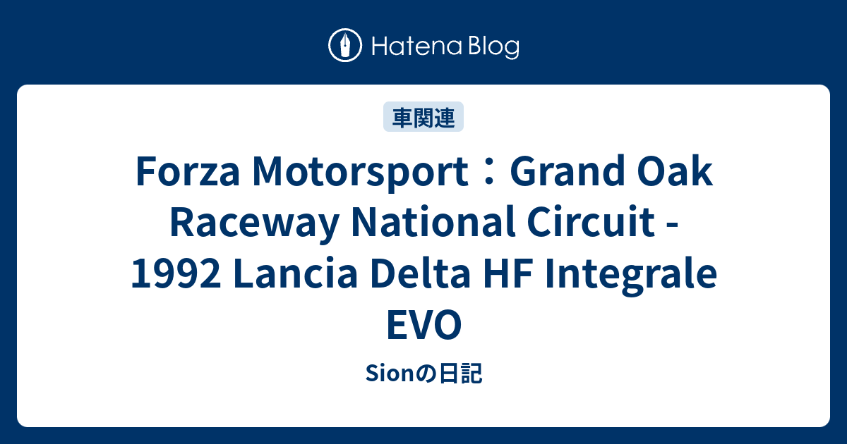 Forza Motorsport：Grand Oak Raceway National Circuit - 1992 Lancia Delta ...