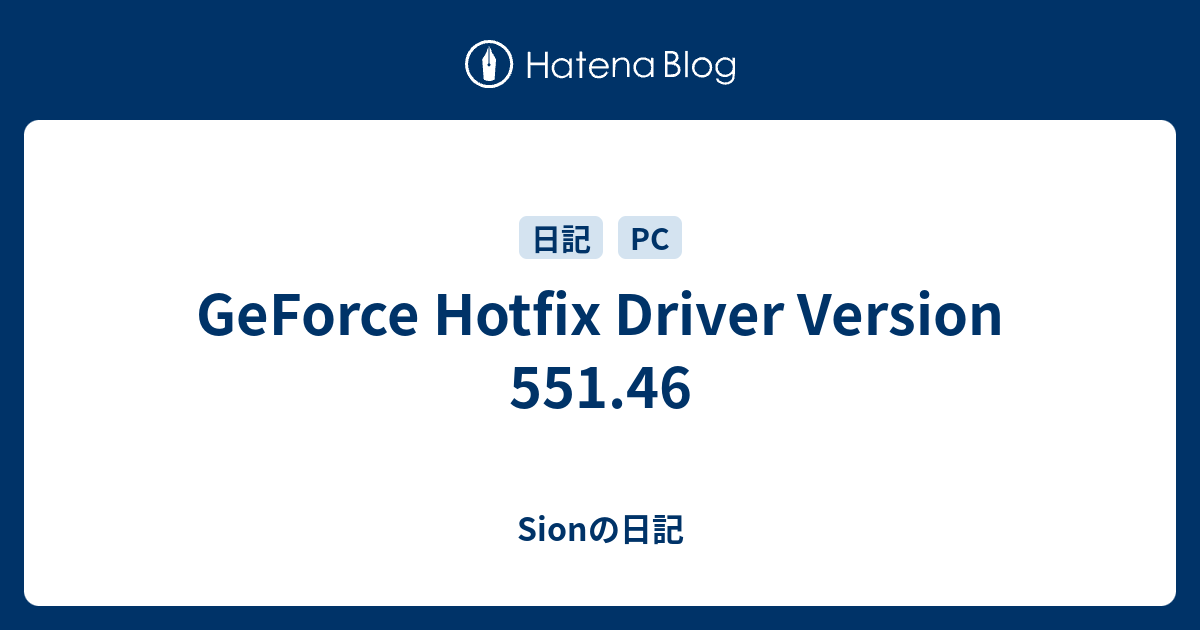 GeForce Hotfix Driver Version 551.46 - Sionの日記