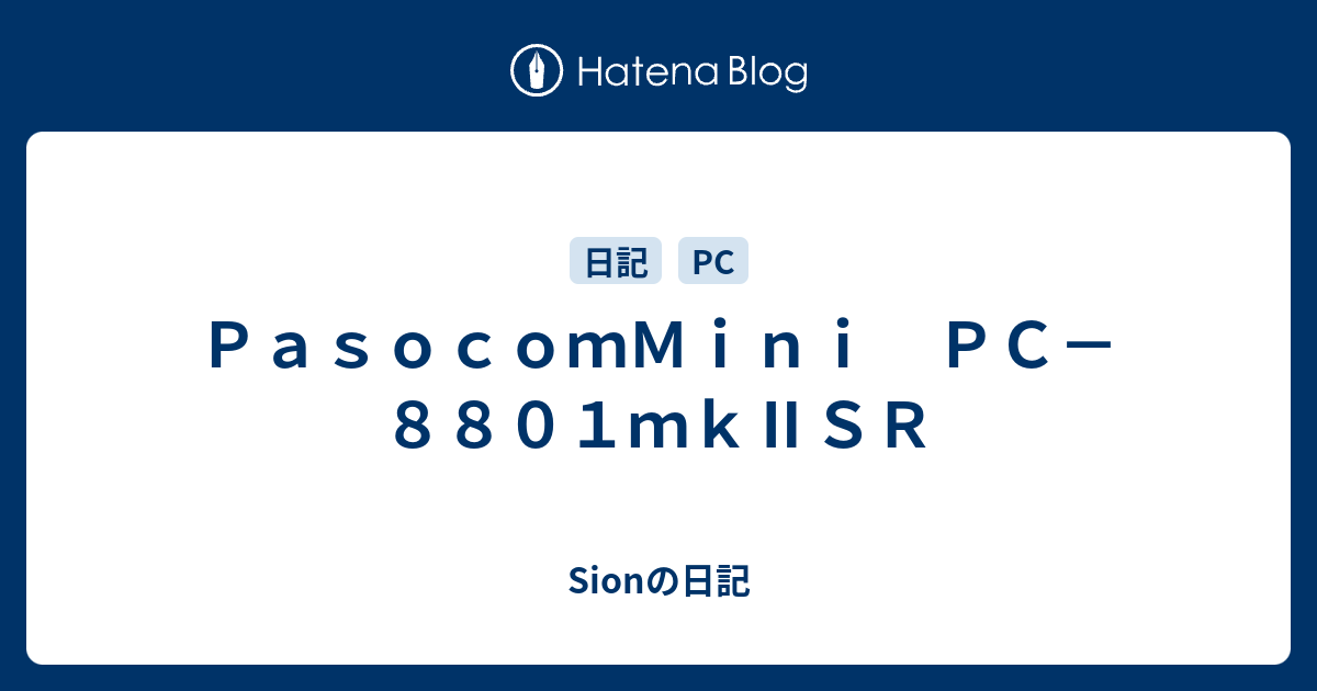 PasocomMini PC－8801mkⅡSR - Sionの日記