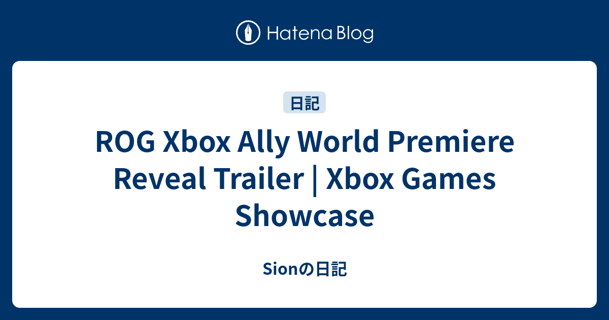 ROG Xbox Ally World Premiere Reveal Trailer | Xbox Games Showcase - Sionの日記