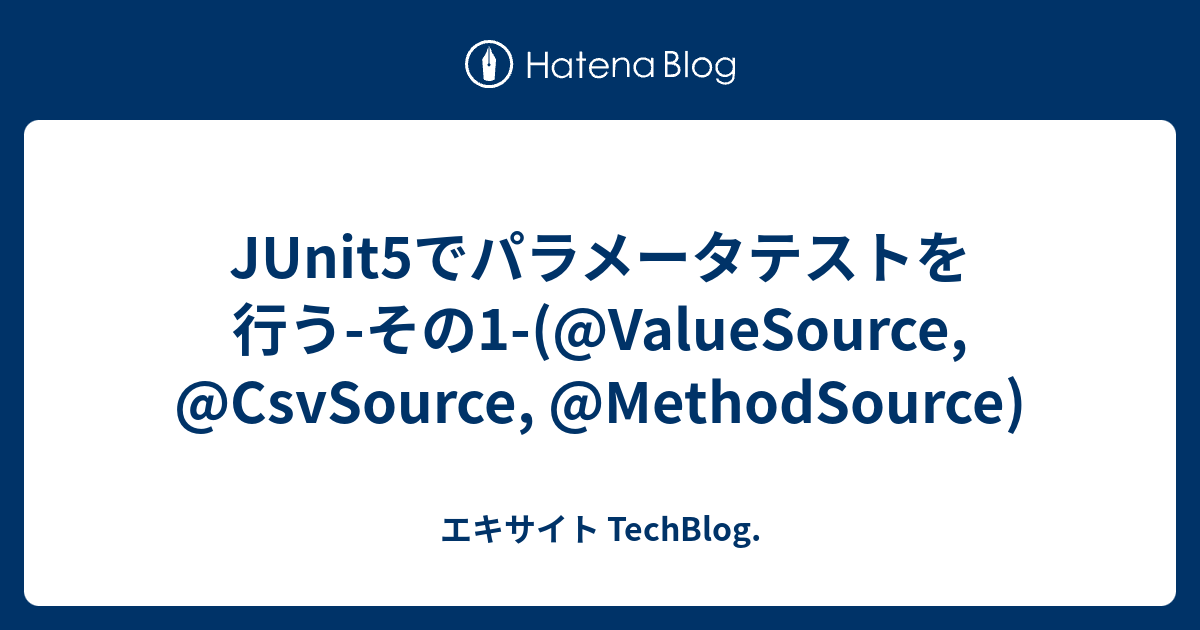 JUnit5でパラメータテストを行う-その1-(@ValueSource, @CsvSource, @MethodSource) - エキサイト TechBlog.