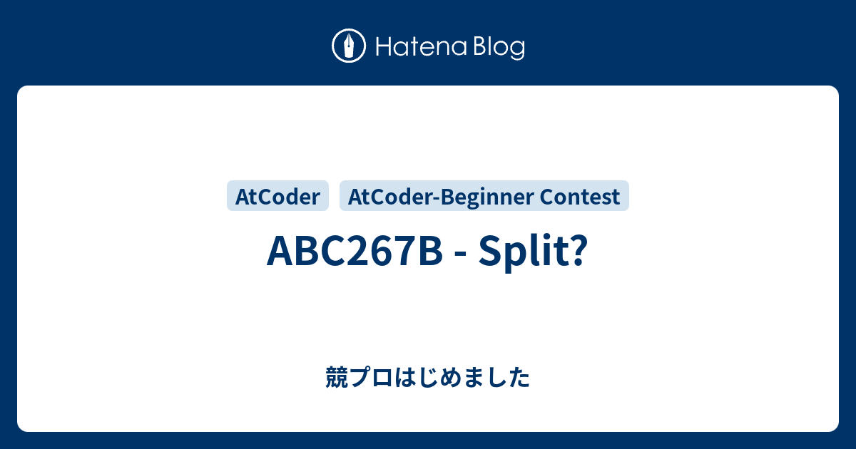 ABC267B - Split? - 競プロはじめました