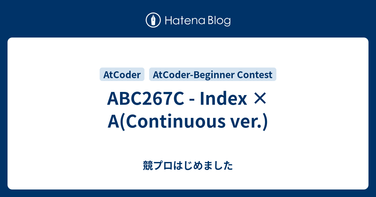 ABC267C - Index × A(Continuous ver.) - 競プロはじめました