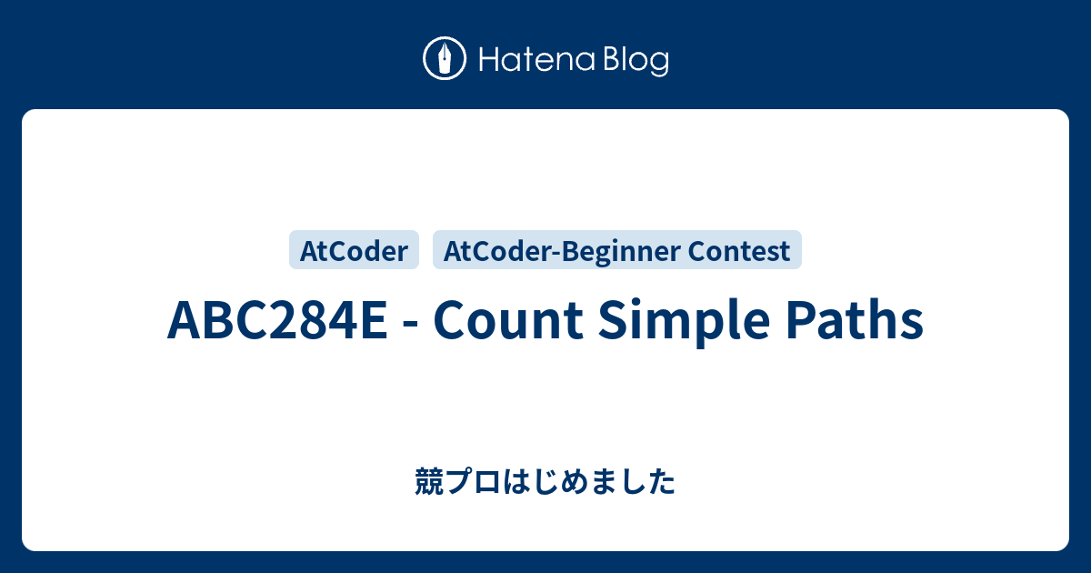 ABC284E - Count Simple Paths - 競プロはじめました