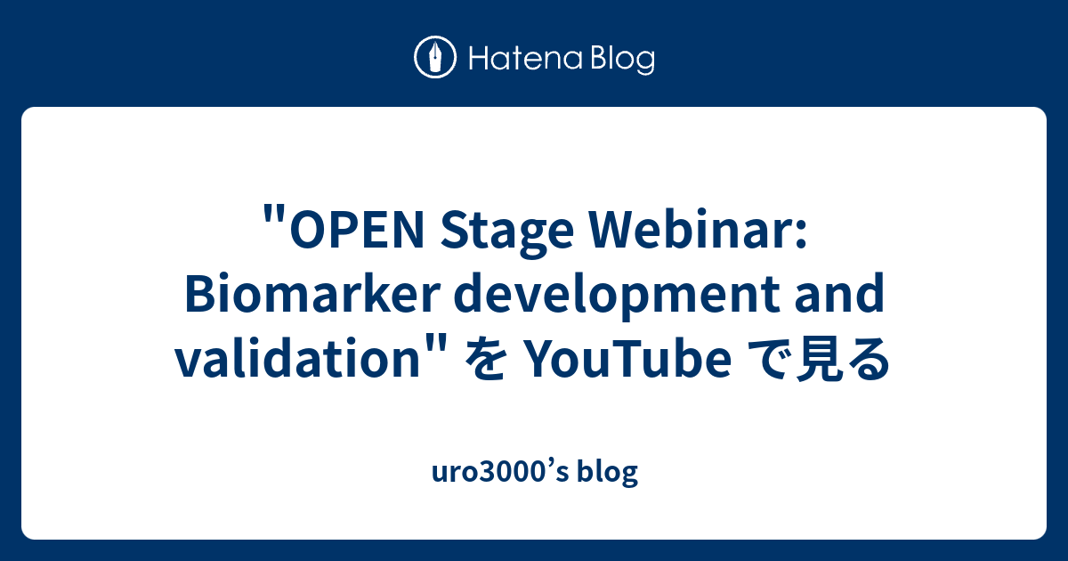 Open Stage Webinar Biomarker Development And Validation を Youtube で