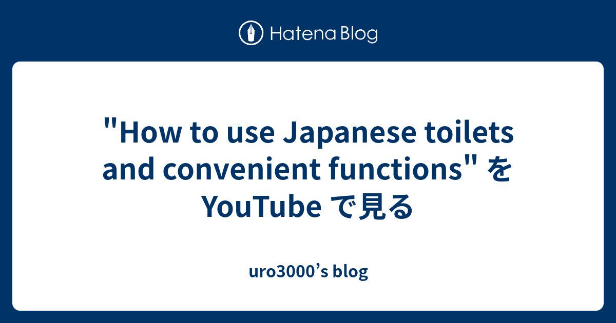 "How to use Japanese toilets and convenient functions" を YouTube で見る ...