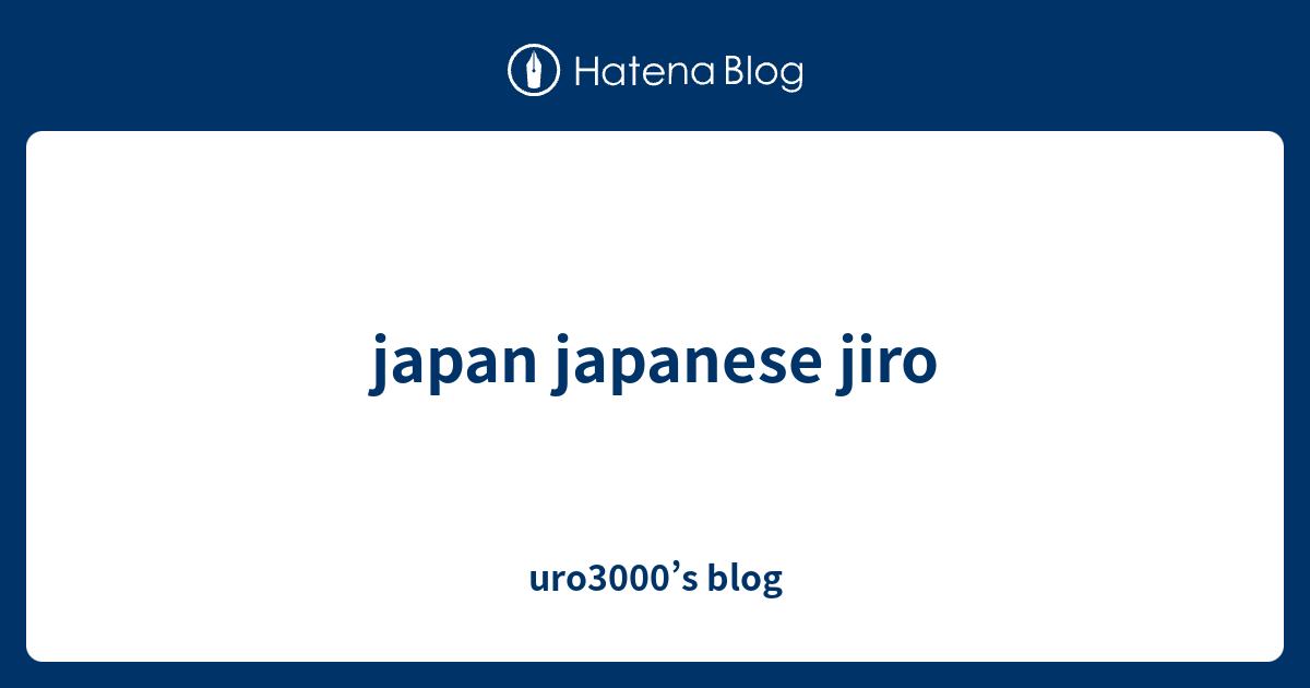 japan japanese jiro - uro3000’s blog
