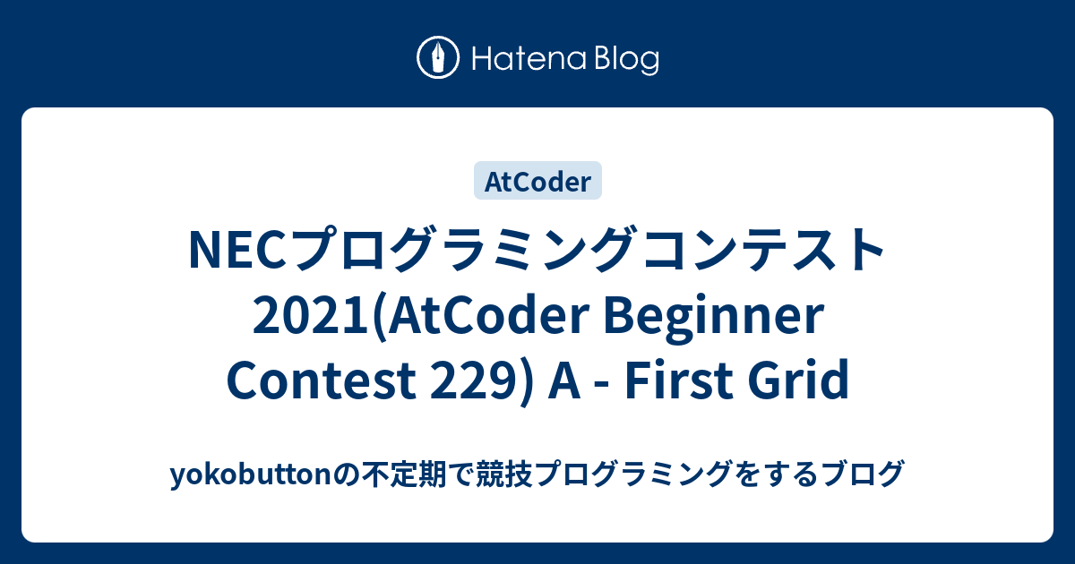 Necプログラミングコンテスト2021 Atcoder Beginner Contest 229 A First Grid