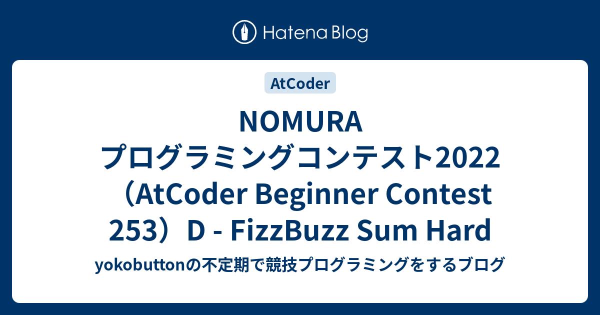 Nomura プログラミングコンテスト2022（atcoder Beginner Contest 253）d Fizzbuzz Sum 